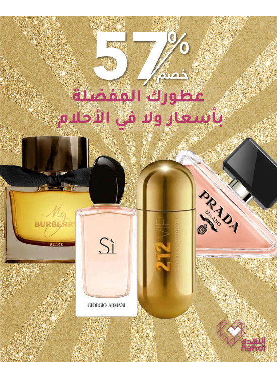 Perfume Best Deals, Vol 2 from Al Nahdi Pharmacy until 20th May - Al Nahdi Pharmacy KSA Offers ...