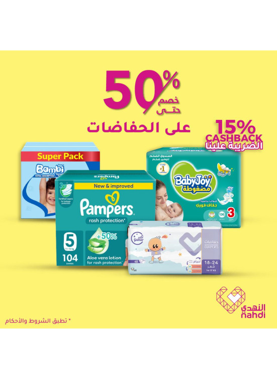 Baby Diapers Best Offers from Al Nahdi Pharmacy until 12th July - Al ...