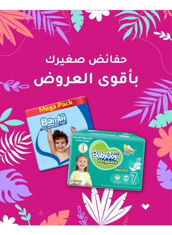 Best Baby Diapers Deals from Al Nahdi Pharmacy until 5th August - Al ...