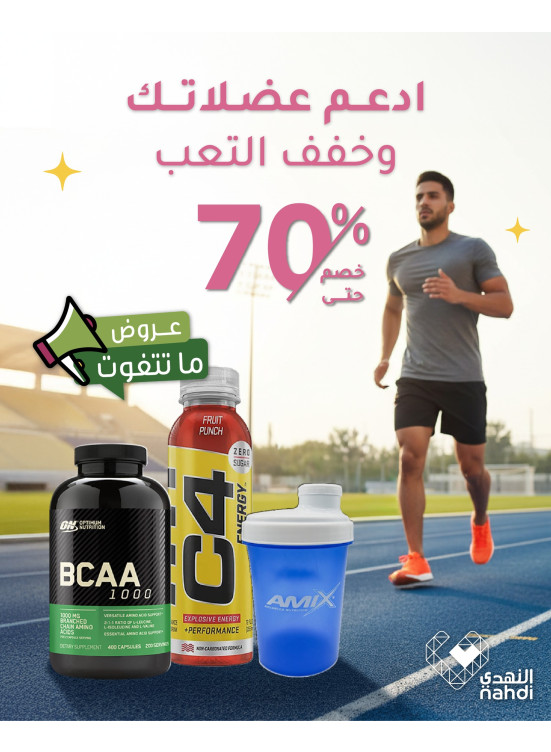 Supplements Best Deals from Al Nahdi Pharmacy until 5th November - Al ...