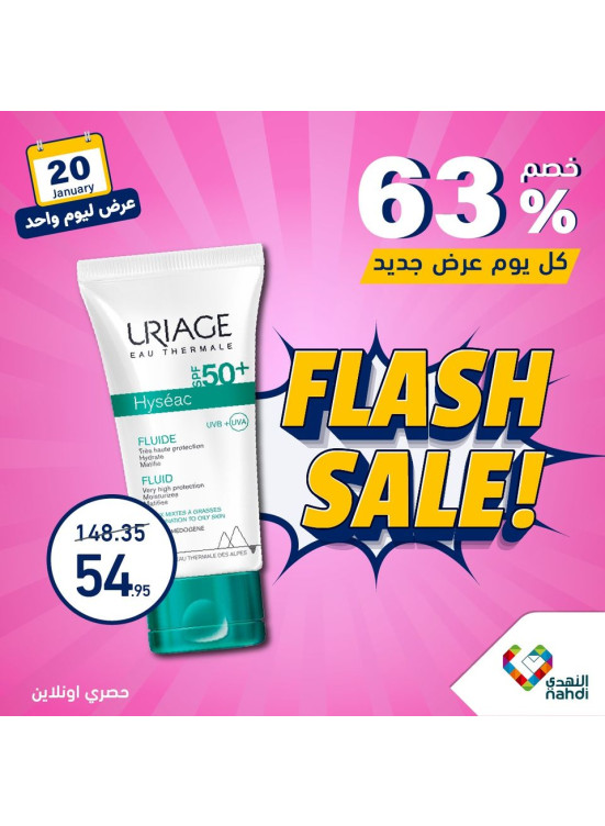 One Day Flash Sale from Al Nahdi Pharmacy until 20th January - Al Nahdi ...