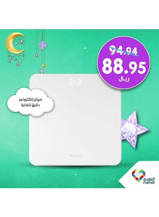 Online Exclusive Offers - Vol 7 from Al Nahdi Pharmacy until 30th March ...