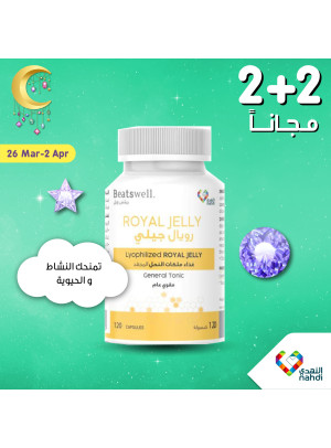 Online Exclusive Offers - Vol 11 from Al Nahdi Pharmacy until 30th ...