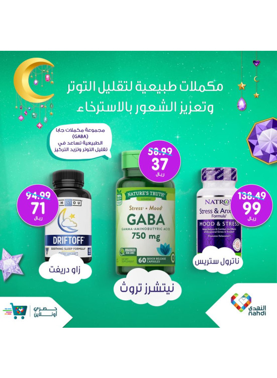 Natural Supplements from Al Nahdi Pharmacy until 2nd April - Al Nahdi ...