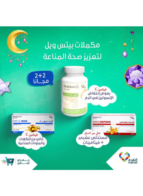 Natural Supplements from Al Nahdi Pharmacy until 2nd April - Al Nahdi ...