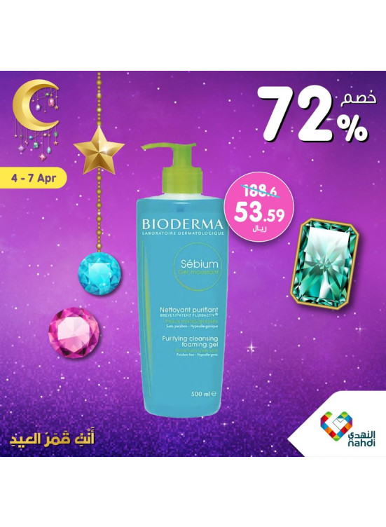Online Exclusive Offers - Vol 40 from Al Nahdi Pharmacy until 7th April ...