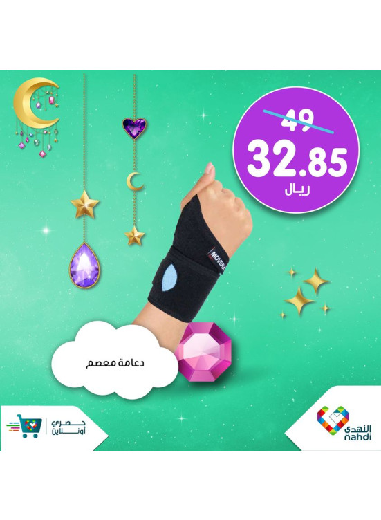 Online Exclusive Offers - Vol 50 from Al Nahdi Pharmacy until 10th ...