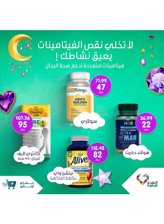Online Exclusive Offers - Vol 53 from Al Nahdi Pharmacy until 10th ...