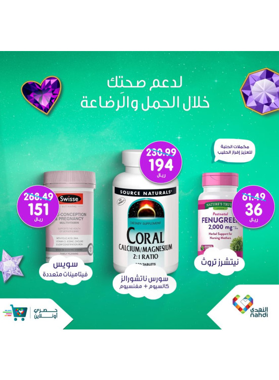 Online Exclusive Offers, Vol 5 from Al Nahdi Pharmacy until 16th April ...