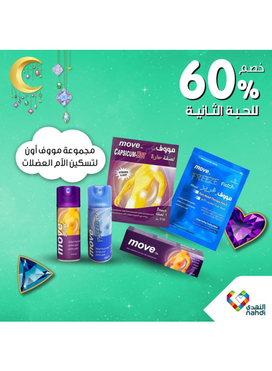 Online Exclusive Offers, Vol 13 from Al Nahdi Pharmacy until 16th April ...