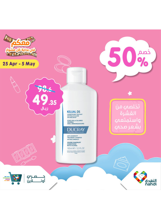 New Special Offers - Vol 7 from Al Nahdi Pharmacy until 4th May - Al ...