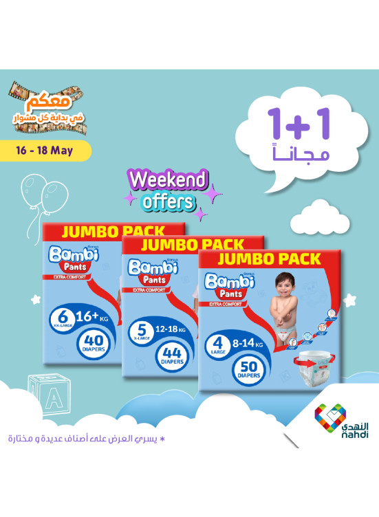 Baby Diapers Offer from Al Nahdi Pharmacy until 18th May - Al Nahdi ...