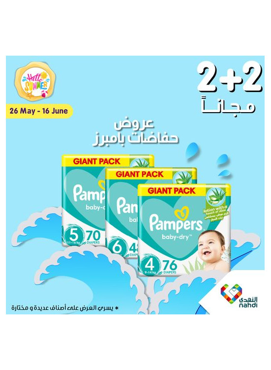 Baby Diapers Offers from Al Nahdi Pharmacy until 16th June - Al Nahdi ...