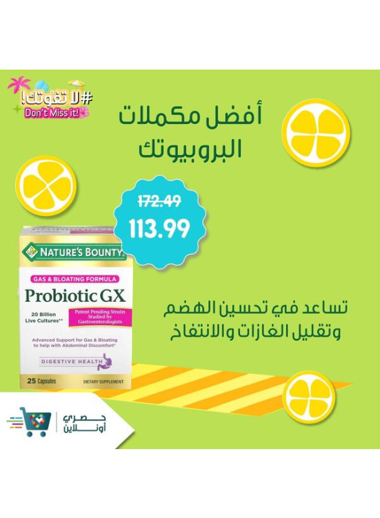 Probiotic Supplements Offers from Al Nahdi Pharmacy until 16th June ...