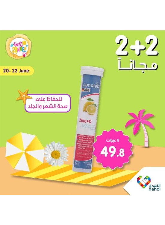 Weekend Deals from Al Nahdi Pharmacy until 22nd June - Al Nahdi ...