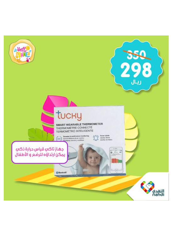 Exclusive Online Offers, Vol 6 from Al Nahdi Pharmacy until 25th June ...