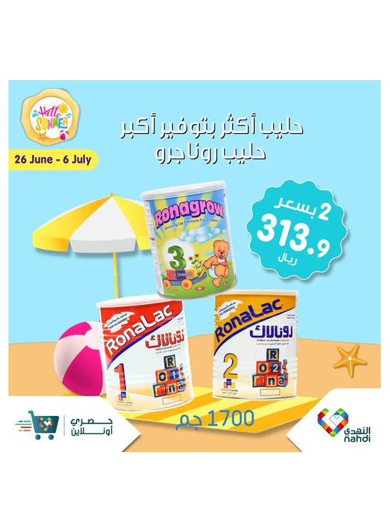 Exclusive Online Offers, Vol 8 from Al Nahdi Pharmacy until 2nd July ...