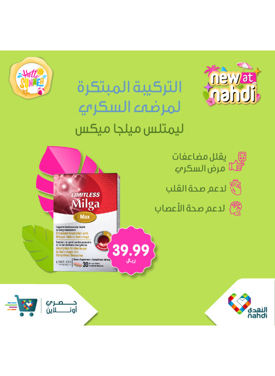 Exclusive Online Offers, Vol 30 from Al Nahdi Pharmacy until 6th July ...