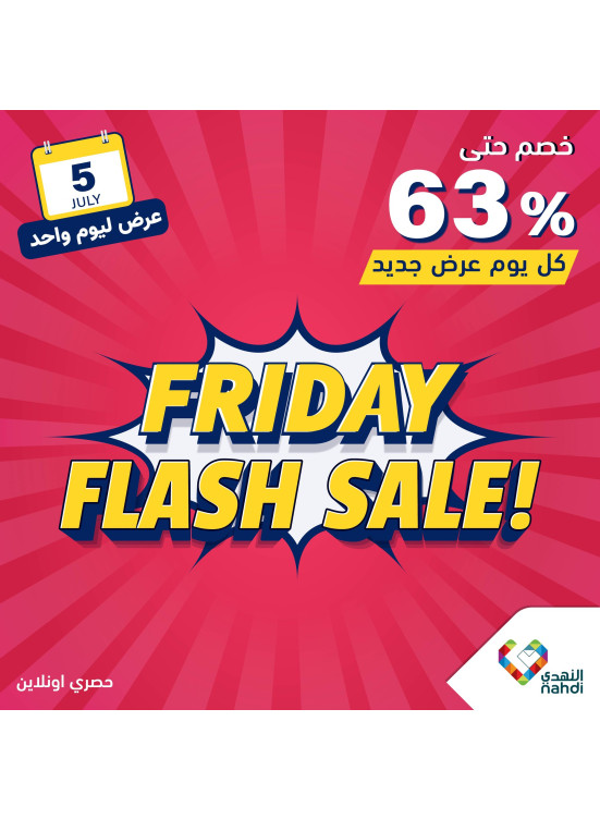 Friday Flash Sale from Al Nahdi Pharmacy until 5th July - Al Nahdi ...