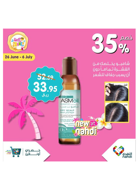 Exclusive Online Offers, Vol 82 from Al Nahdi Pharmacy until 6th July ...