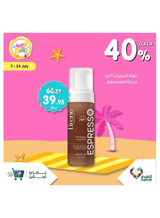 Exclusive Online Offers, Vol 7 from Al Nahdi Pharmacy until 24th July ...