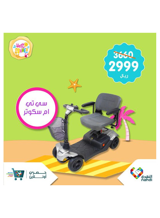 Exclusive Online Offers, Vol 21 from Al Nahdi Pharmacy until 24th July ...