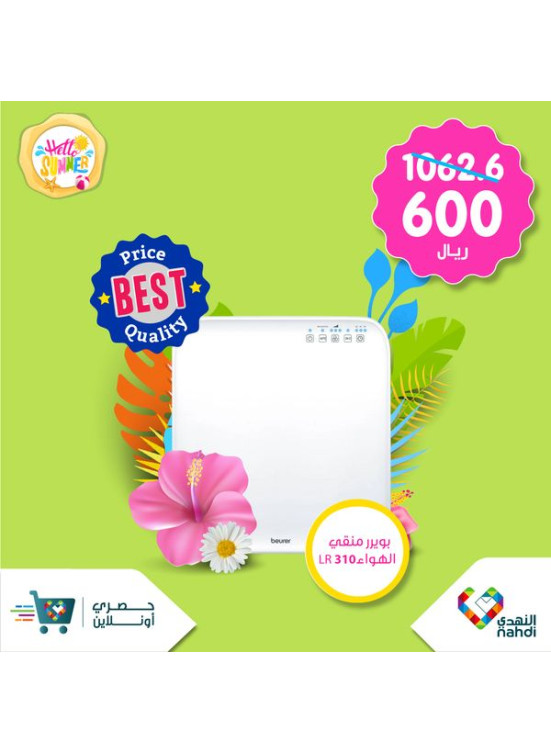 Exclusive Online Offers, Vol 27 from Al Nahdi Pharmacy until 24th July ...