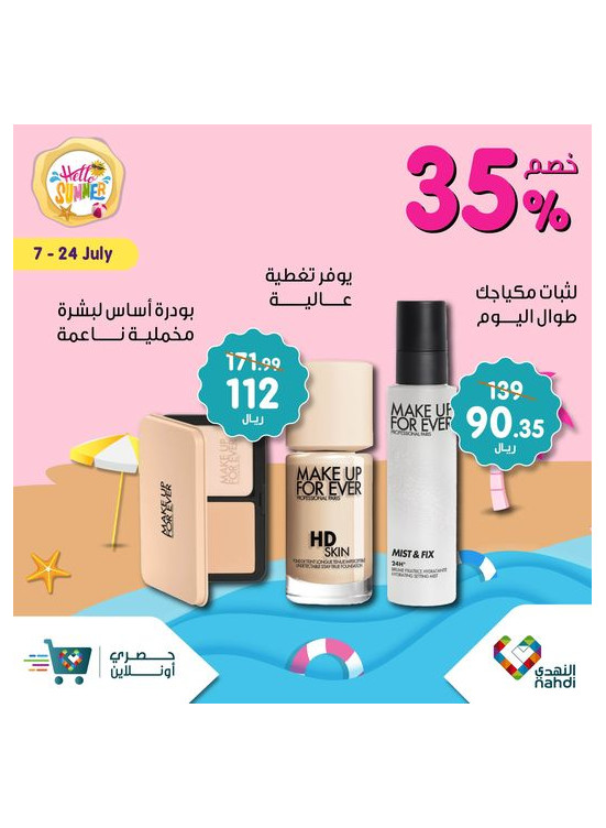 Exclusive Online Offers, Vol 29 from Al Nahdi Pharmacy until 24th July ...