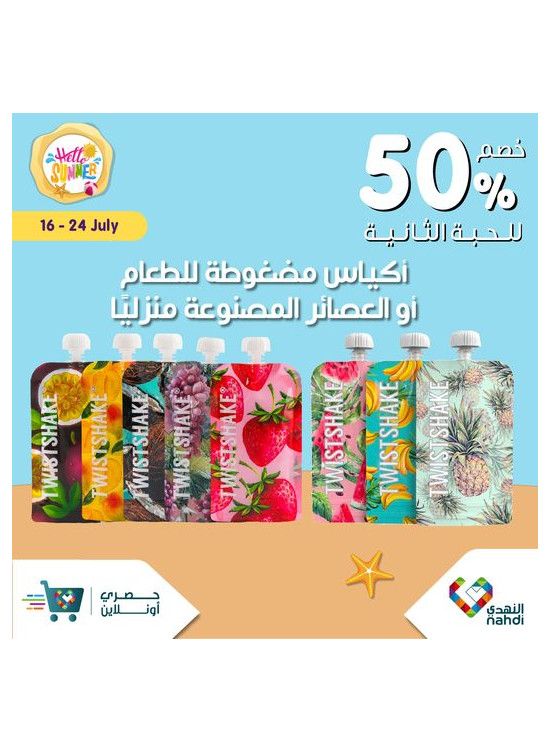 Exclusive Online Offers, Vol 34 from Al Nahdi Pharmacy until 24th July ...
