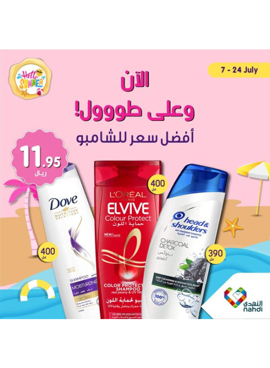Best Price for Shampoo Offer from Al Nahdi Pharmacy until 24th July ...