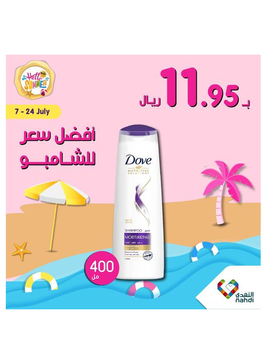 Best Price for Shampoo Offer, Vol 2 from Al Nahdi Pharmacy until 24th ...