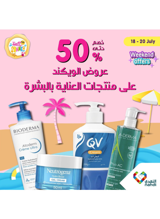 Weekend Offers on Skin Care Products from Al Nahdi Pharmacy until 20th ...
