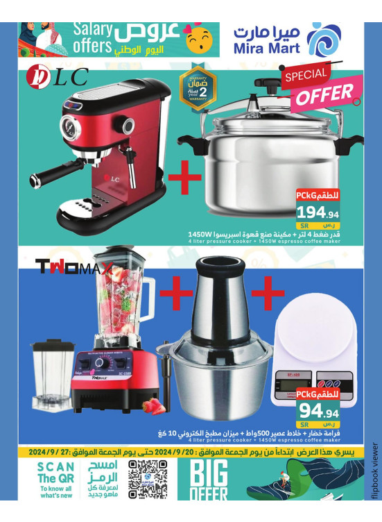 Saudi National Day Offers, Vol 4 from Mira Mart until 27th September ...