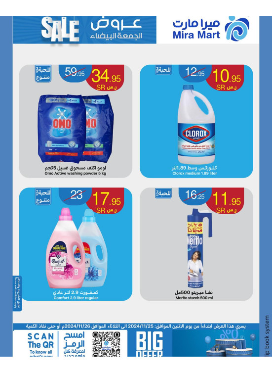 White Friday Deals, Vol 2 from Mira Mart until 26th November - Mira ...