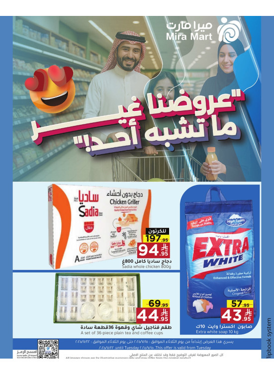 Best Deals from Mira Mart until 22nd July - Mira Mart KSA Offers ...