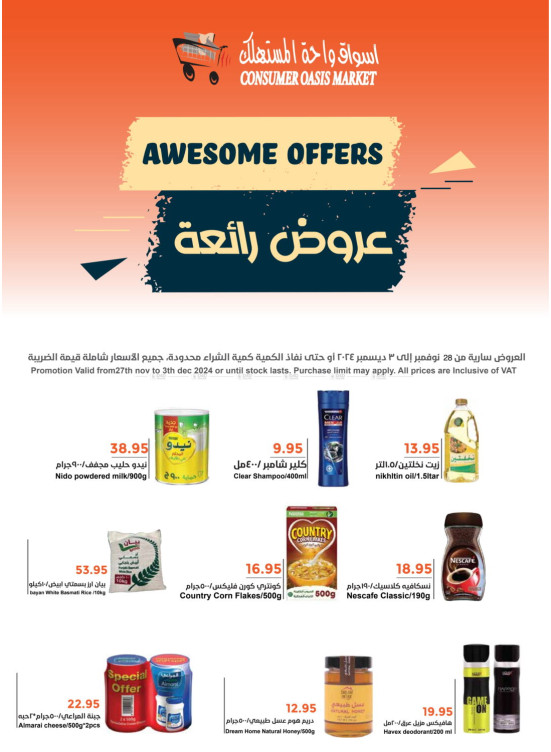 Awesome Offers from Consumer Oasis until 3rd December - Consumer Oasis ...