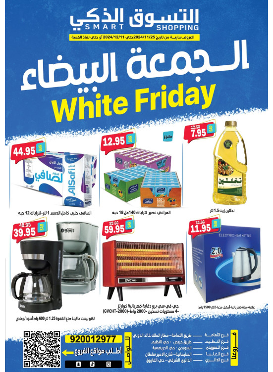 White Friday Offers from Smart Shopping until 11th December - Smart ...