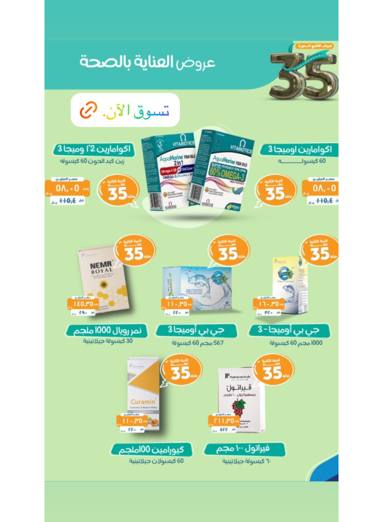 The Best Offers for Health Care, Vol 2 from United Pharmacy until 31st ...