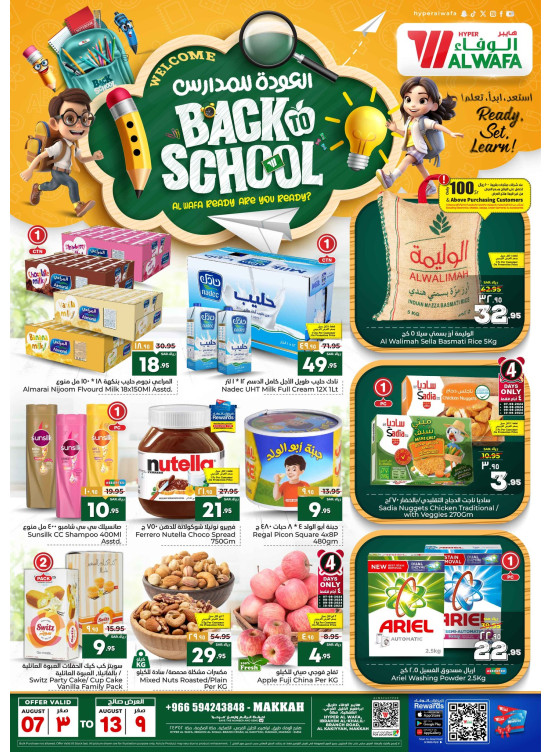 Back to School Offers - Makkah from Al Wafa Hypermarket until 13th ...