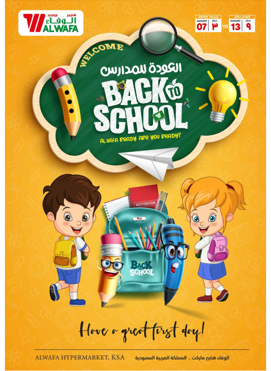 Back to School Offers, Vol 2 - Taif from Al Wafa Hypermarket until 13th ...