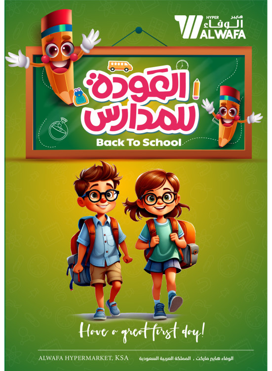 Back to School Offers - Riyadh from Al Wafa Hypermarket until 20th ...