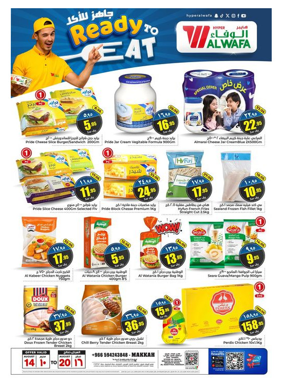 Ready to Eat - Makkah from Al Wafa Hypermarket until 20th August - Al ...