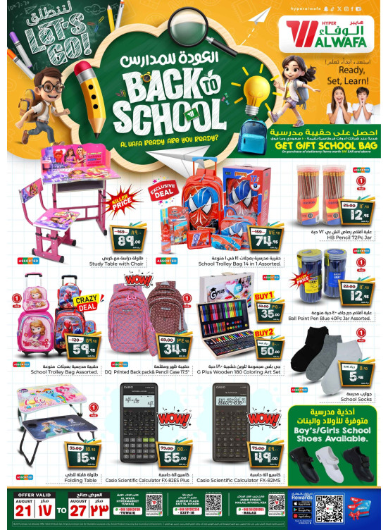 Back to School Offers - Riyadh from Al Wafa Hypermarket until 27th ...