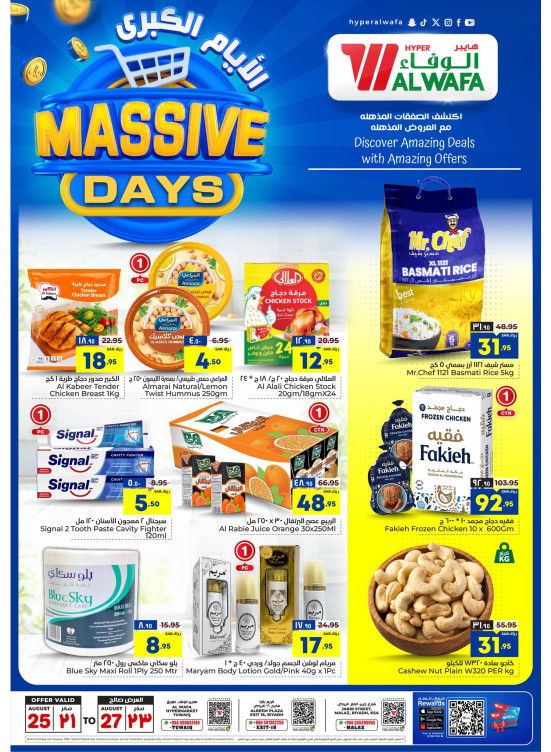 Massive Days Offers - Riyadh from Al Wafa Hypermarket until 24th August ...
