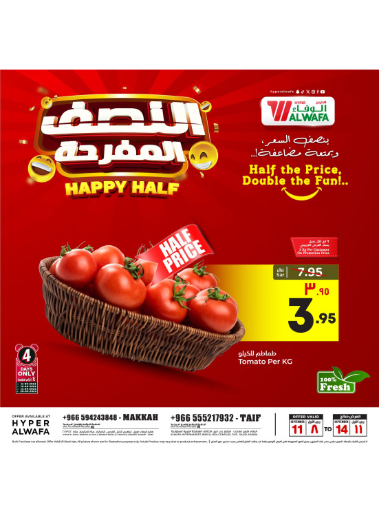Happy Half Offers, Vol 3 - Taif & Makkah from Al Wafa Hypermarket until ...