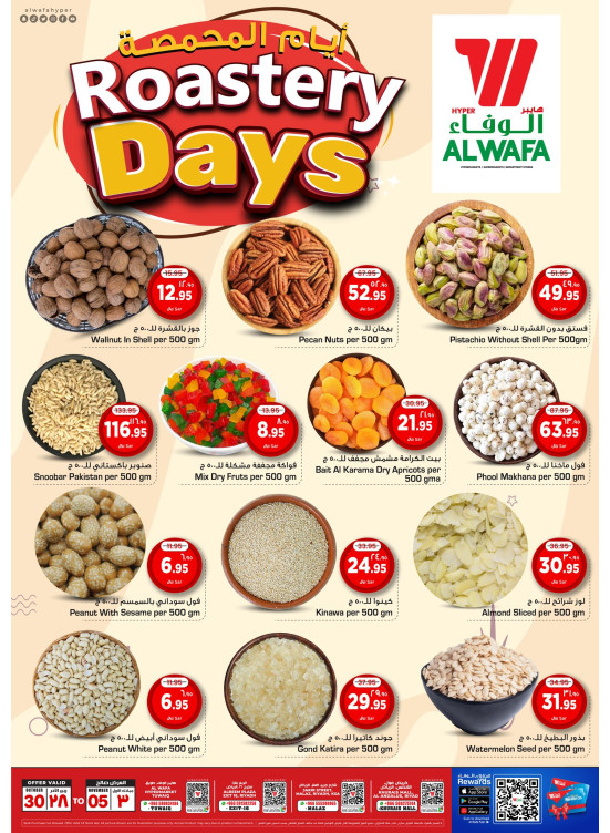 Roastery Delights - Riyadh from Al Wafa Hypermarket until 5th November ...