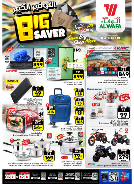 Big Saver Offers - Riyadh from Al Wafa Hypermarket until 12th November ...