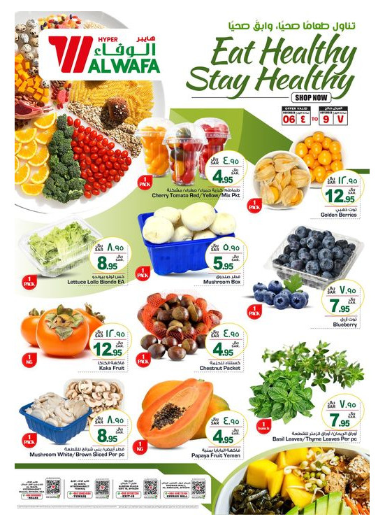 Healthy Food Offers - Riyadh from Al Wafa Hypermarket until 9th ...