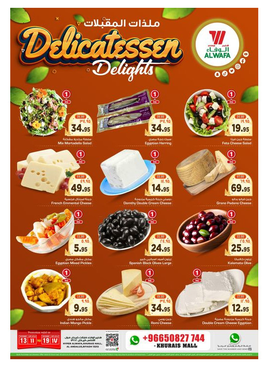 Delicatessen Delights - Khurais Mall from Al Wafa Hypermarket until ...