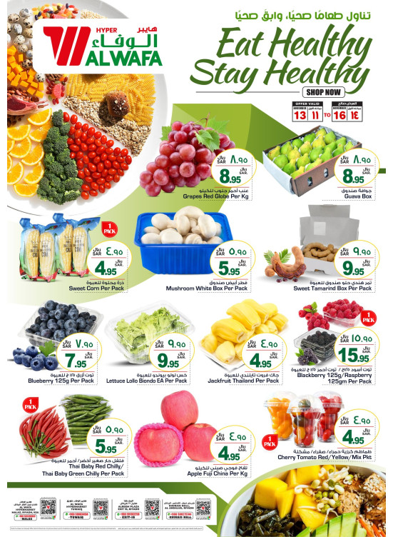 Healthy Food Offers - Riyadh from Al Wafa Hypermarket until 16th ...